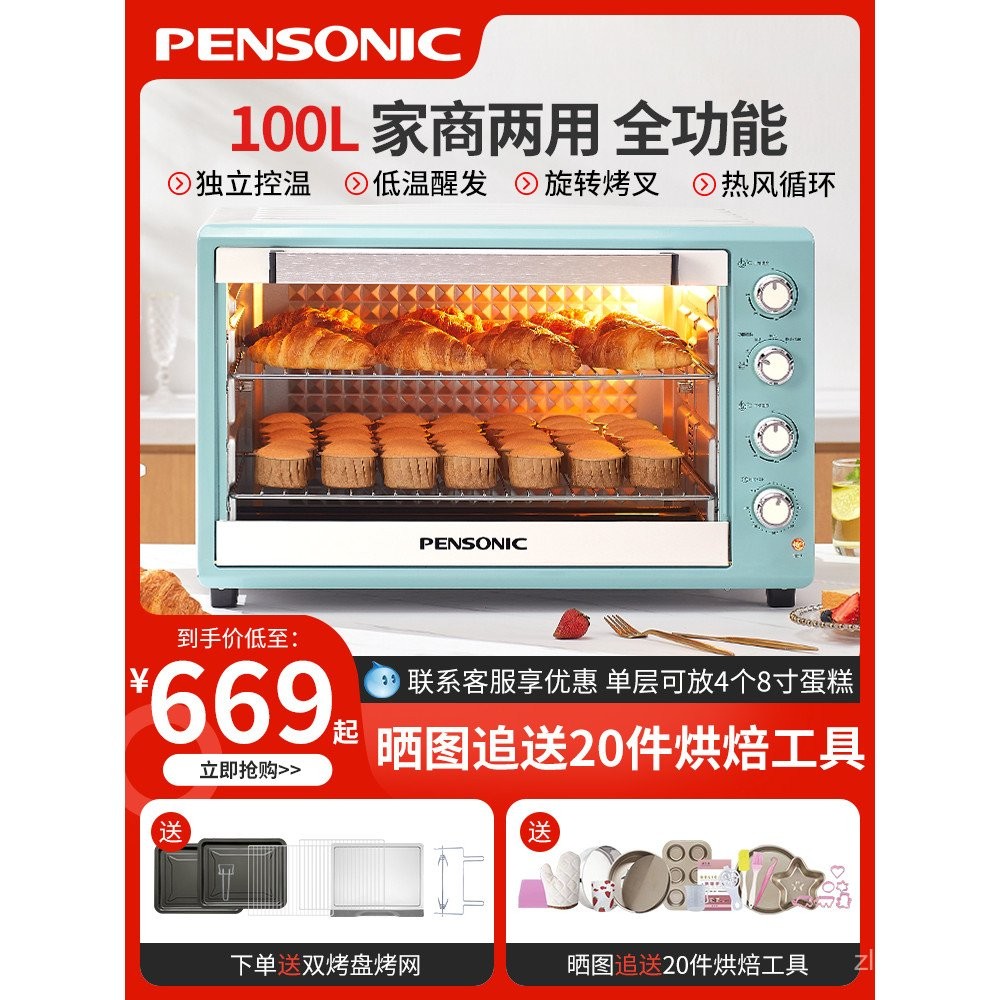 PENSONIC Pan Vision Ketuhar Elektrik 100L Komersial dan Kegunaan Rumah ...