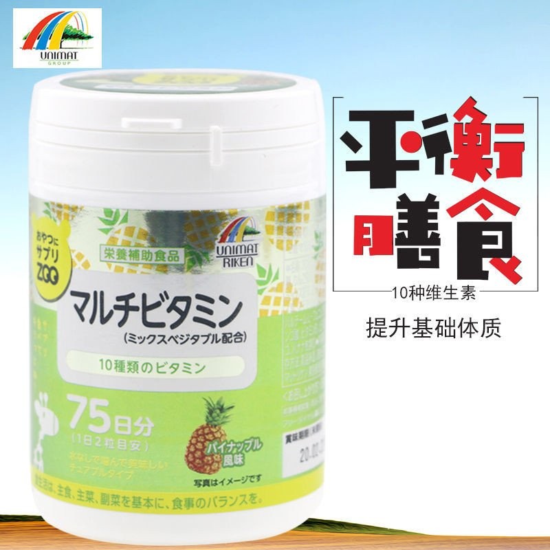 SG New Date Japan unimat Multivitamin Tablets Multiple VB Family ...