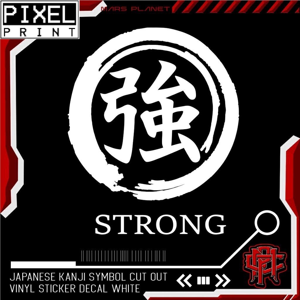 STRONG Kanji Symbol Japanese Stickers Waterproof Vinyl Decals for Car ...