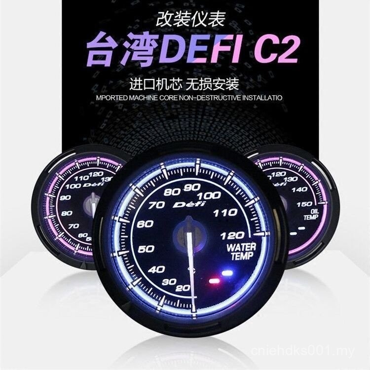 Car Modified Instrument Taiwan DIFI C2 Racing Truck Universal Water ...