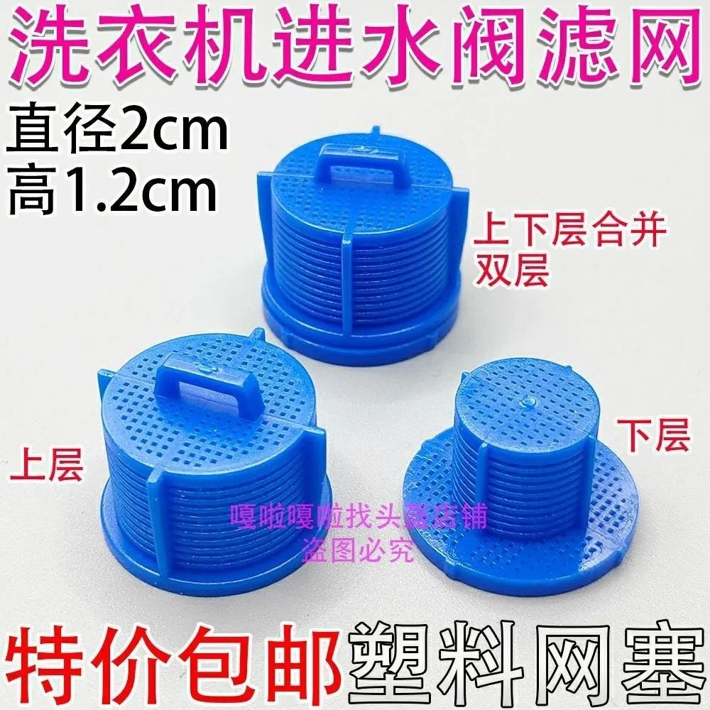 Wanmghome1314 Universal Automatic Drum Pulsator Washing Machine Filter ...