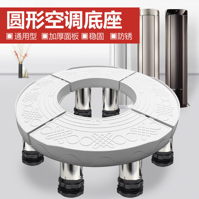Refrigerator Base Rack [2721 People Collection] Air Conditioning Base ...