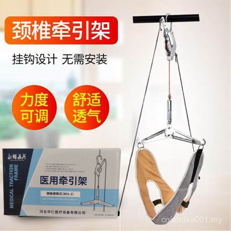 Yonghui Cervical Spine Traction Rack Hanging Cervical Spine Traction ...