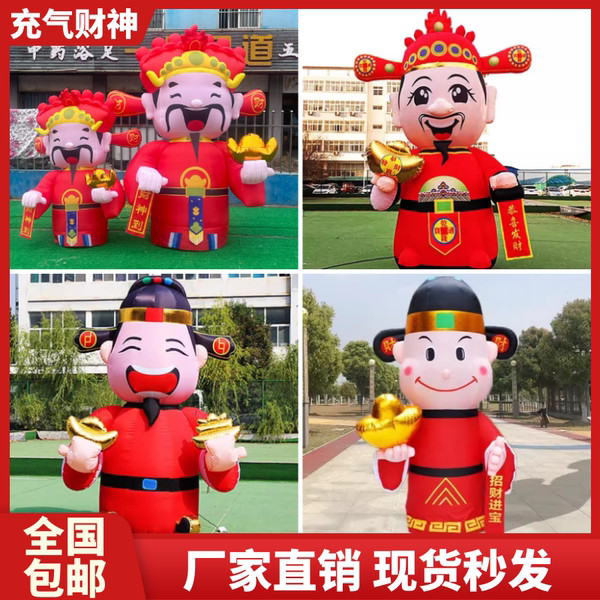 財神爺 氣球 chinese new year balloon cny belon 2025 new inflatable god of ...