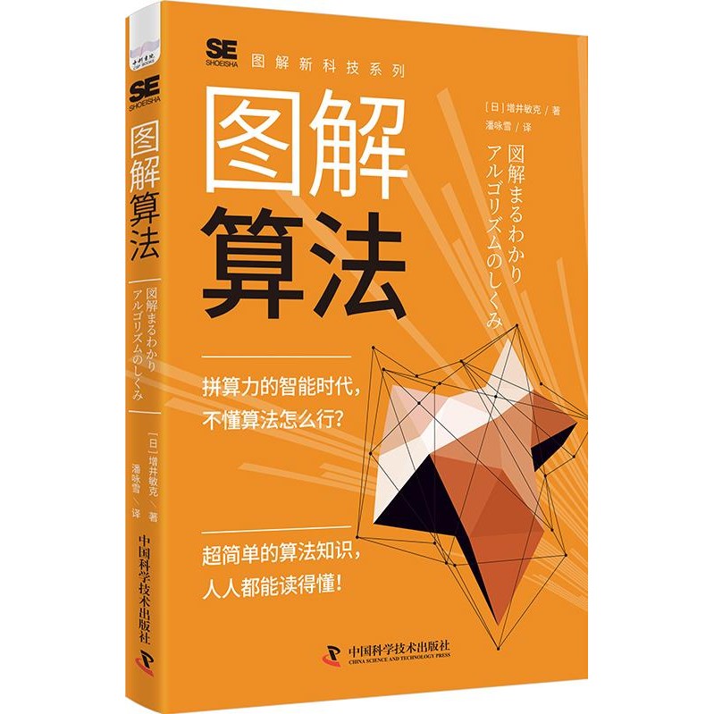 Graphical Algorithm From Basic Knowledge To Actual Application 9109