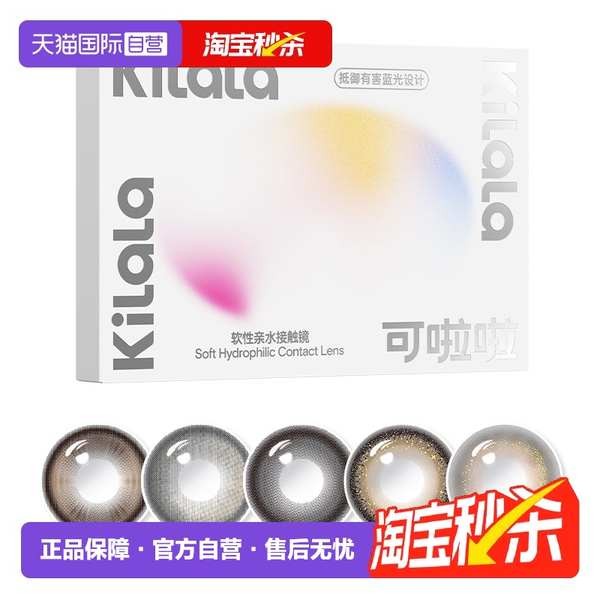 magister contact lens contact lens brown [Self-Operated] kilala kilala ...
