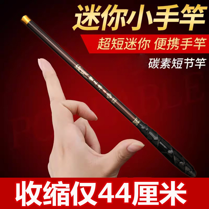 Ultra-Short Section Fishing Rod Ultra-Light Super Hard 28-Adjustable ...