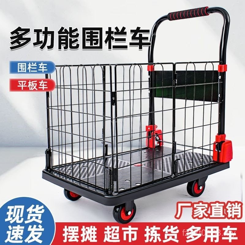 Folding Fence Guardrail Trolley Trailer Trailer Stall Trolley Fence Low ...