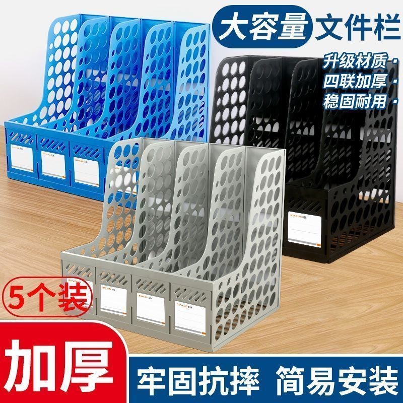 5 Packs Thickened File Column Storage Organizer Quadruple File Box ...