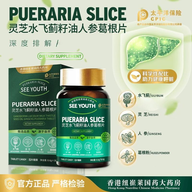 【香港纽崔莱】灵芝水飞蓟籽油人参葛根片30粒/瓶【 Hong Kong Nutrilite 】 Lingzhi Silymar Seed ...