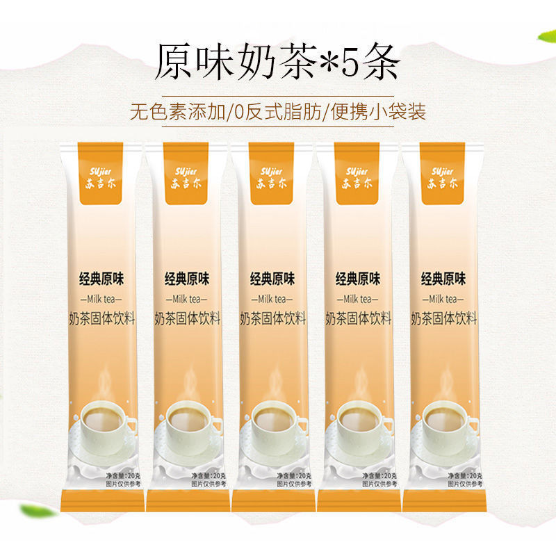 Milk Tea Powder Small Package Brewing Assam Milk Tea Bag No Coloring ...