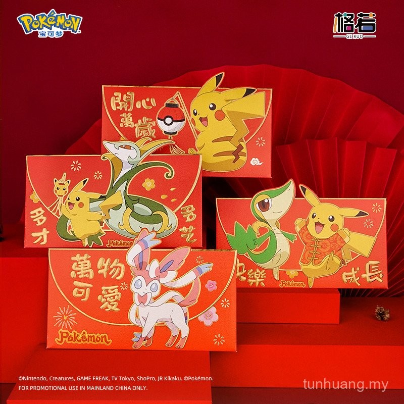 Gruo Pokémon Co-Branded New Year Festive Red Envelope Pikachu Fast ...