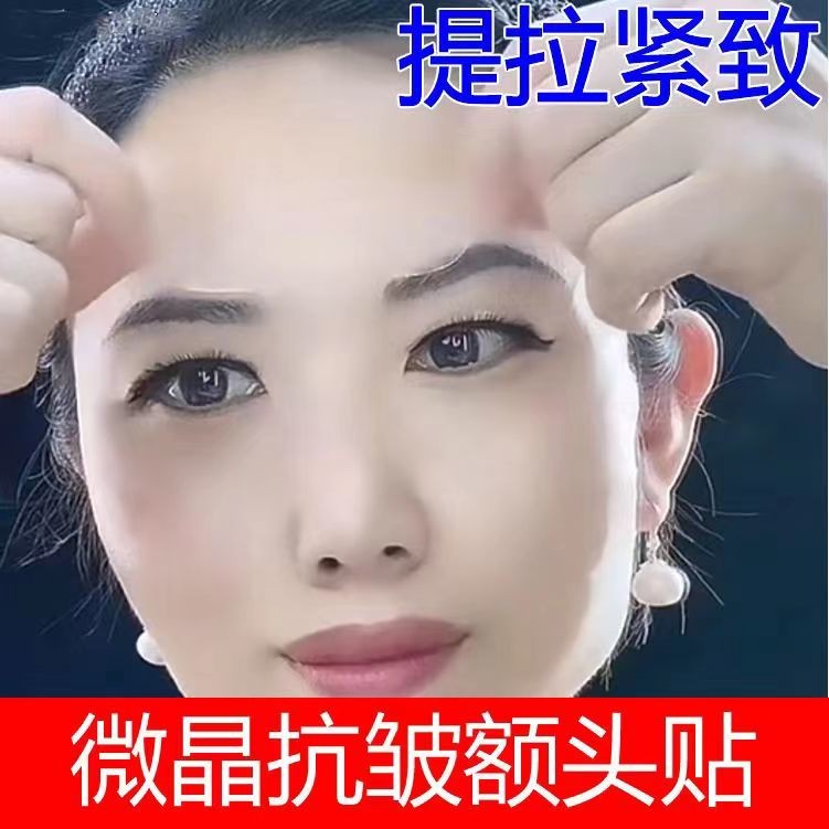 Condensed Microcrystalline Forehead Patch Mask Fades Fat Lines Forehead ...