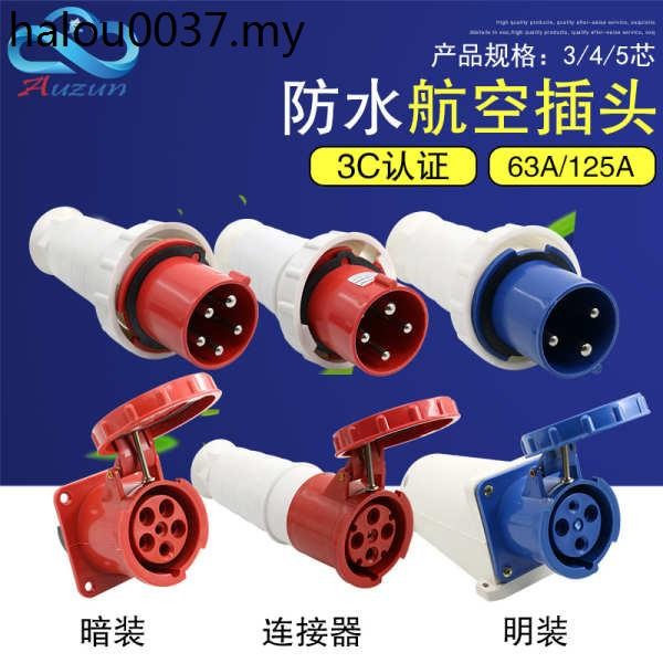 Industrial Waterproof Plug Socket Connector Three-Phase Electric 3-Core ...