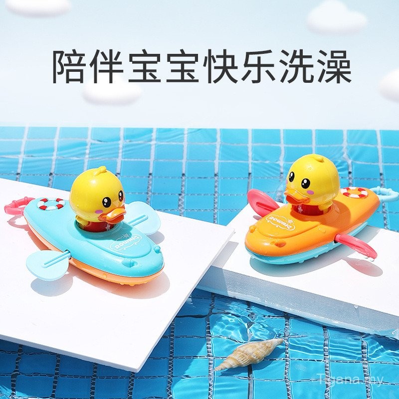 Baby Playing Water Toy Rowing Baby Little Yellow Duck Rowing Bath Girl ...