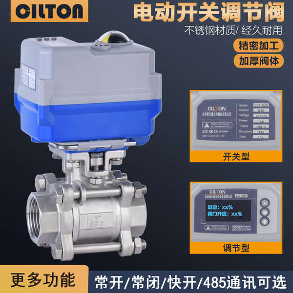 Cilton Electric Regulating Valve Wire Buckle 25 Flow Control Water ...