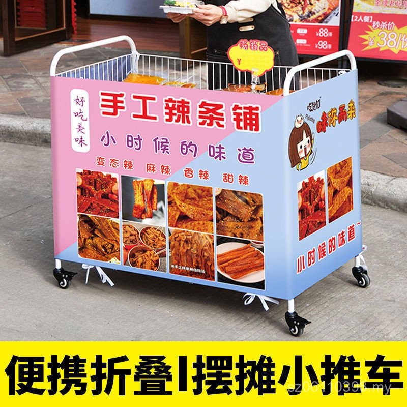 Sushi Trolley Market Shelf Stall Stall Ice Powder Night Market Shipping ...