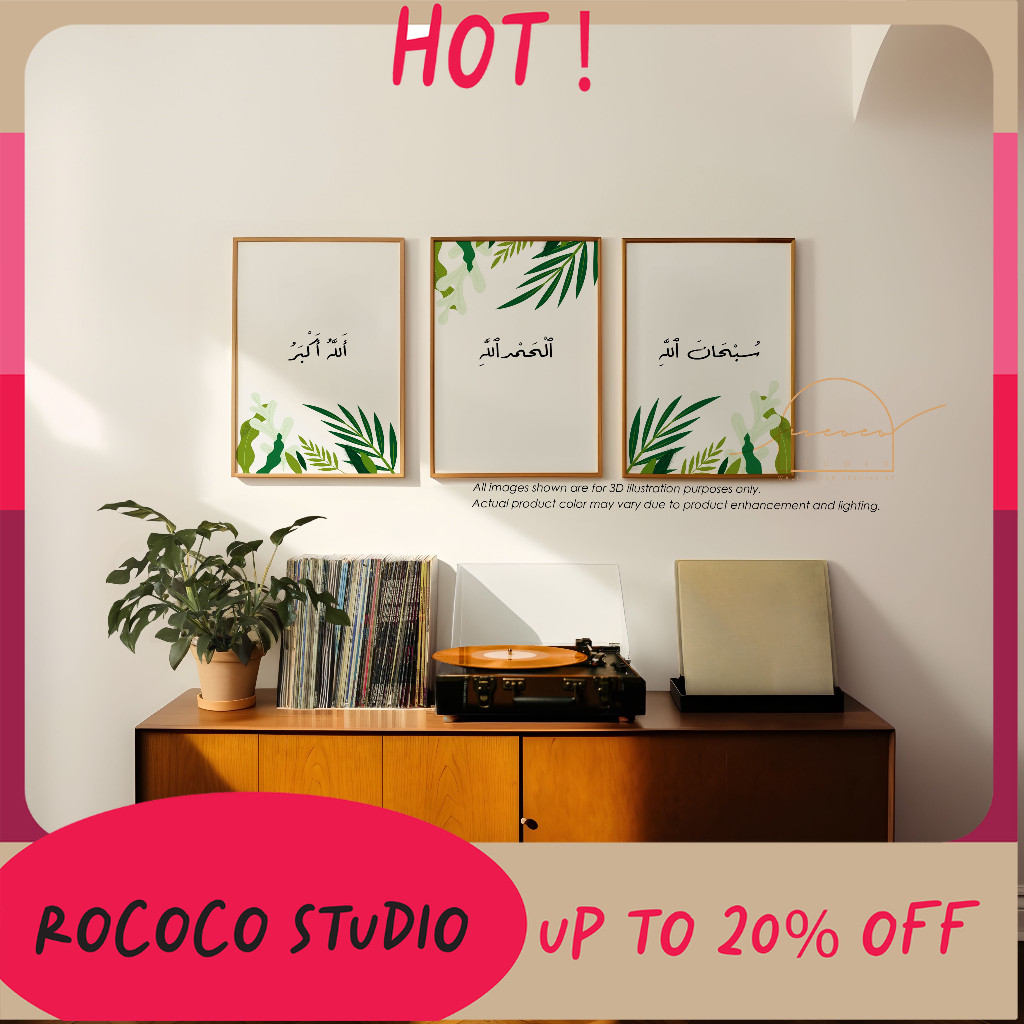 Rococo Frame | Subhanallah Alhamdulillah Allahuakbar | Zikrullah ...