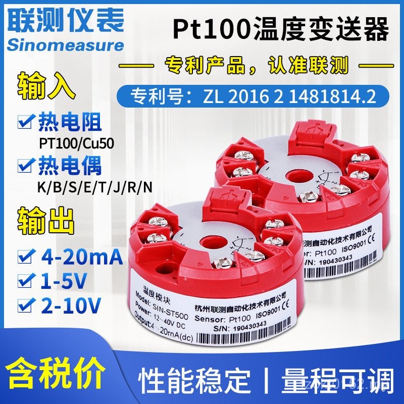 Thermoresistance Output K-Type to Isolation Module 4-20mA Transformer ...