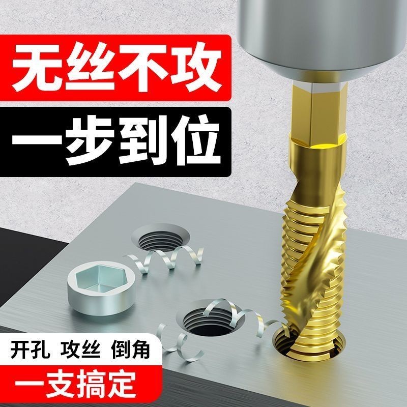 Drill Tapping Integrated Tap Self-Tapping Tap Drill Bit Tap Opener ...
