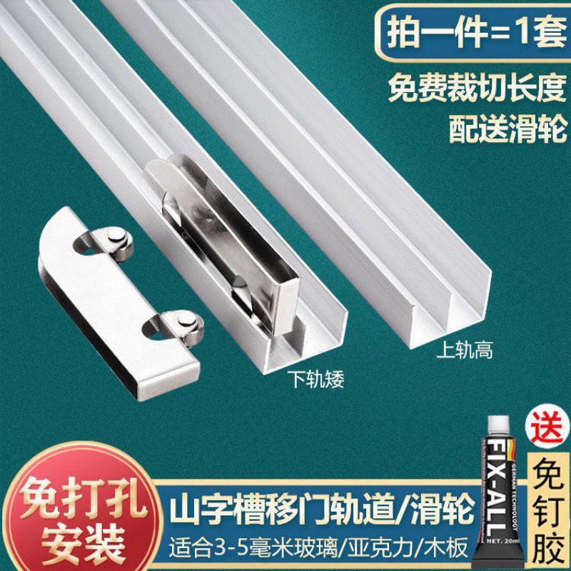 Thickened 5MM Mountain-Shaped Groove Sliding Door Track Acrylic Sliding ...