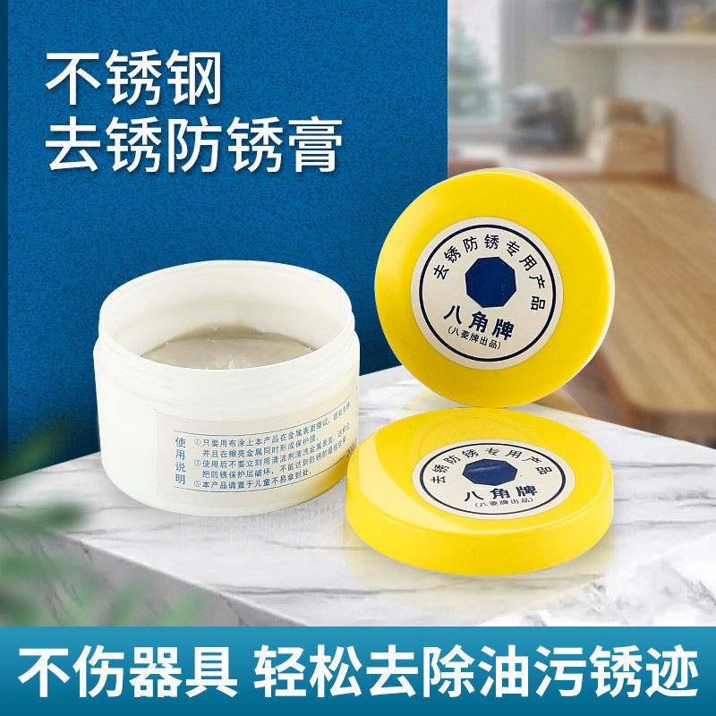 Stainless Steel Rust Removal Paste Metal Anti-Rust Anti-Theft Net Rust ...