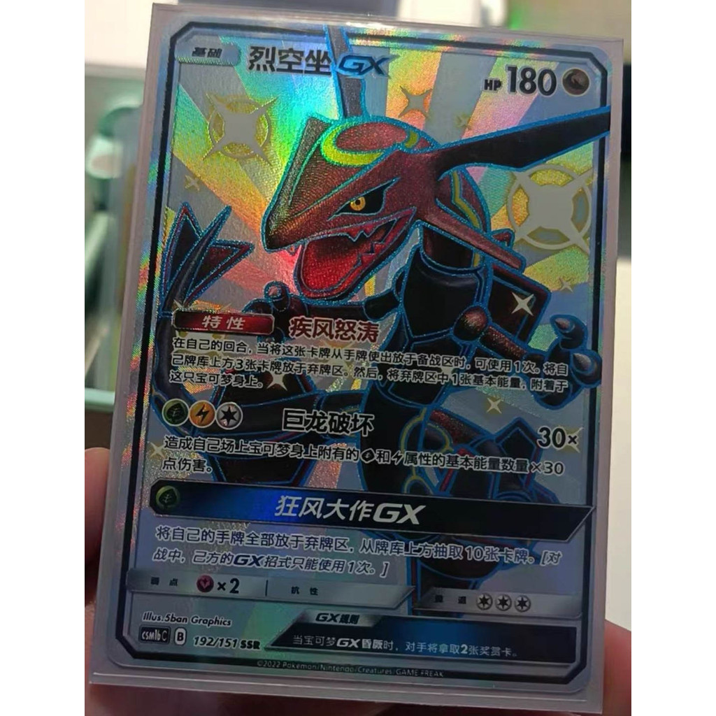 Pokemon S-Chinese Card Sun & Moon CSM1bC-192 SSR Rayquaza-GX Holo NM ...