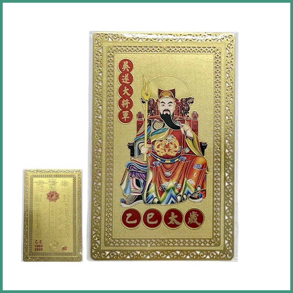 2025 Tai Sui Card Chinese New Year Taisui Card 2025 Feng Shui Tai Sui ...