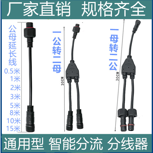 Solar Smart Diversion Male Female Plug One for Two Photovoltaic ...