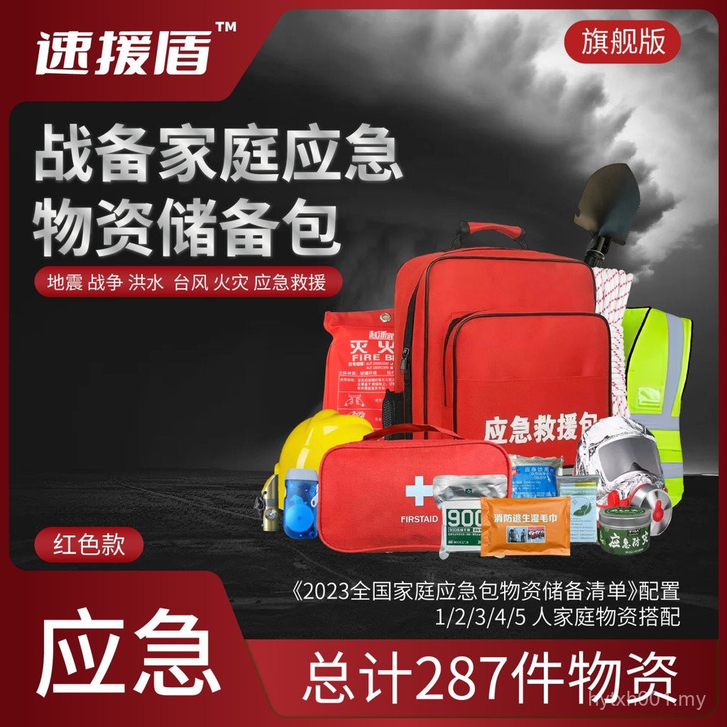 Earthquake Emergency Rescue Kit People Defense War Emergency Kit Family ...
