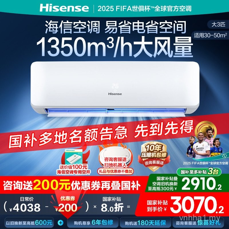 Hisense 3 HP Easy Power K210 AI Penjimatan Kuasa Penyejukan Pantas dan ...