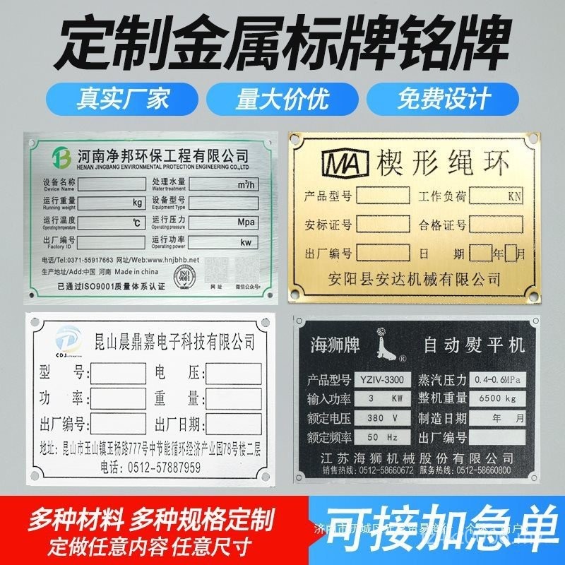 PVC Cable Machine Tool Stainless Steel Nameplate Plastic Mechanical ...