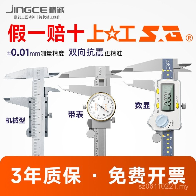 Electronic Industrial Grade Height with Watch 150 Digital Display ...