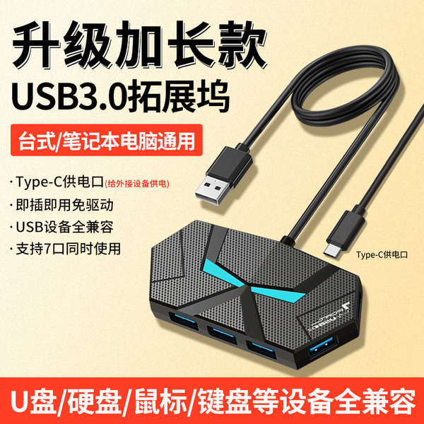 Usb Plug Multi-Port Extender 3.0 Extension Cord Desktop Docking Station ...
