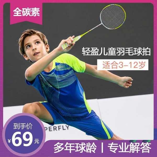raket badminton badminton racket shuttlecock 【Sepuluh tahun】Gaoshen ...