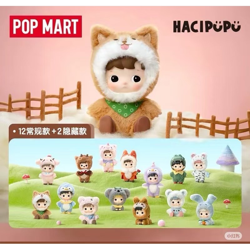 POPMART HACIPUPU animal sticker series figure blind box furry | Shopee ...