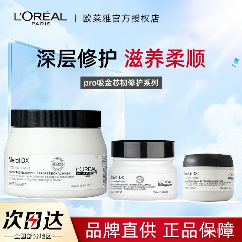 L'oreal pro Hair Mask Professional Salon Gold-Absorbing Instant ...