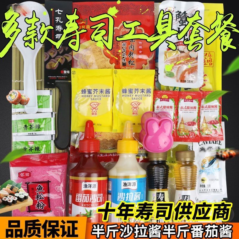 Beginners Make Sushi Tool Set 17 Kinds of Ingredients Ingredients Tools ...