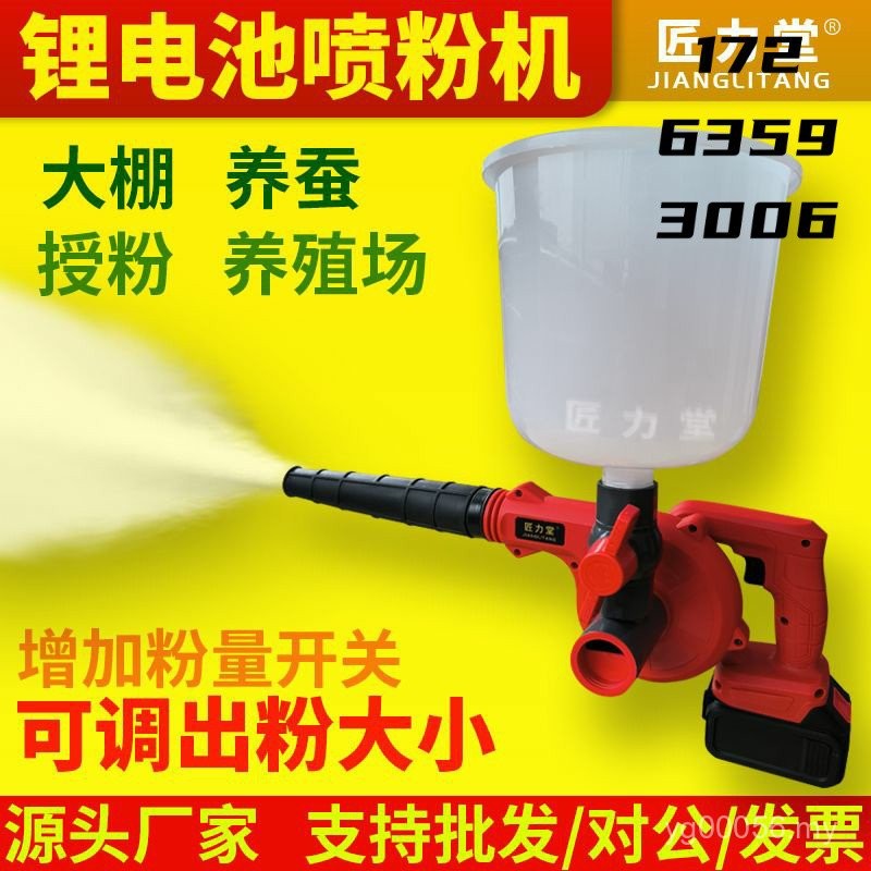 Dry Powder Sprayer Beef Vegetable Micro Powder Static Greenhouse Sheep ...