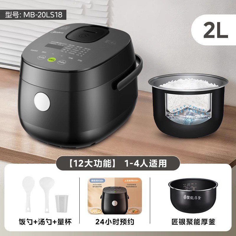 Midea low-sugar rice cooker household intelligent automatic 2 liters L ...