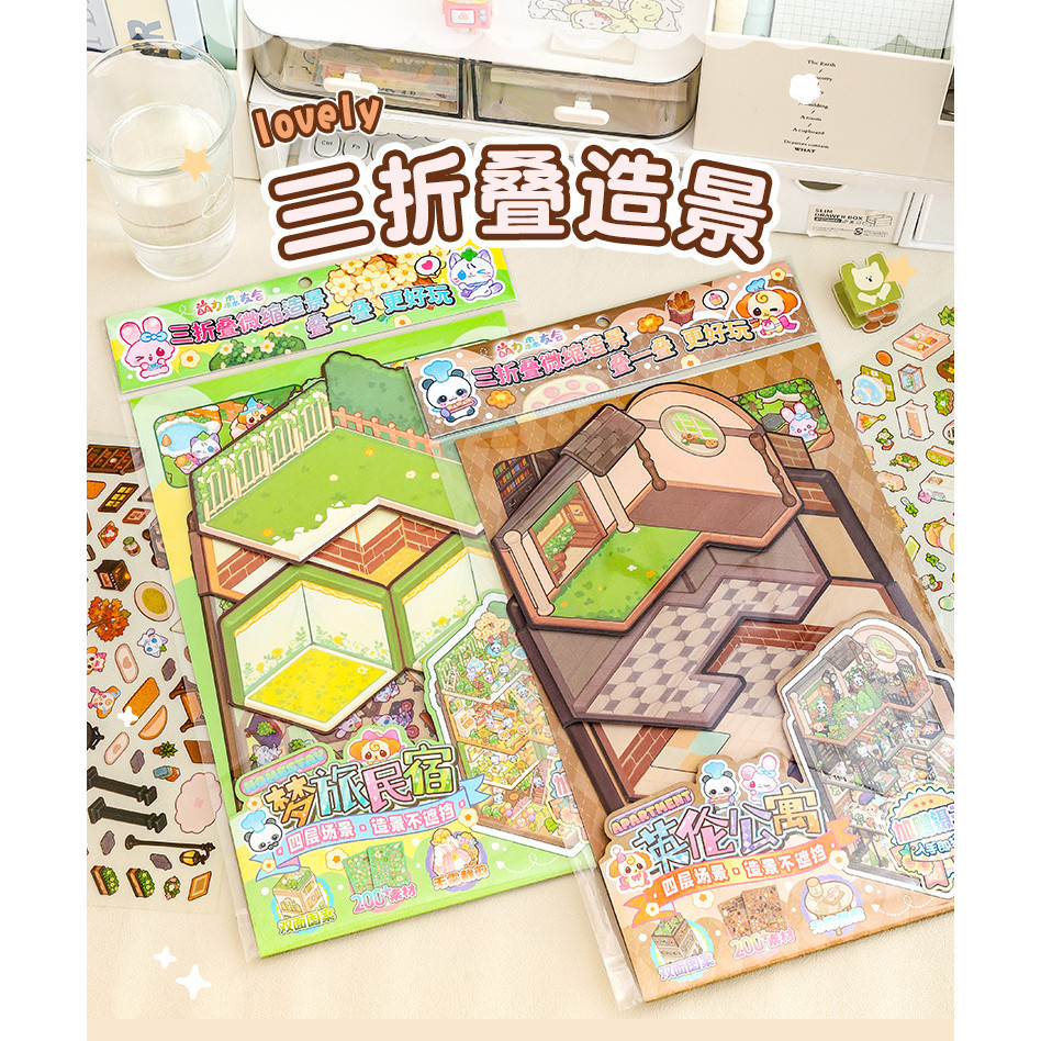 4-layer Oversized Landscaping Creative Stickers Cartoon Three-Layer ...