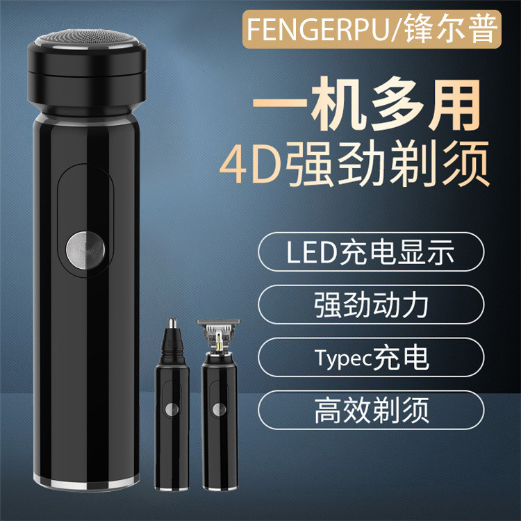 Hair Clipper Men's Three-in-One Multi-Function Shaver Electric Beard ...