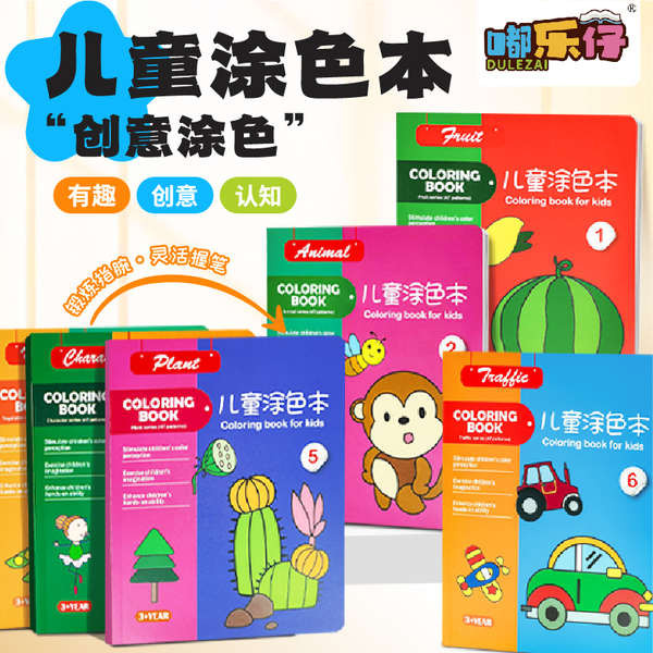 coloring book buku mewarna buku mewarna kanak kanak Buku mewarna untuk ...