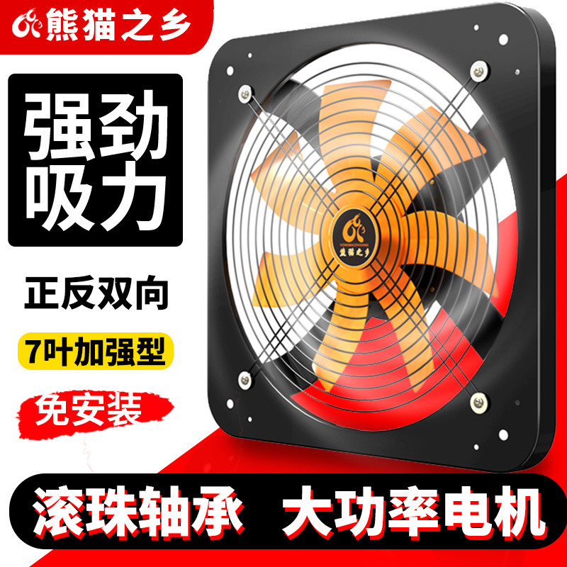 Exhaust Fan Kitchen Exhaust Smoke Exhaust Fan Industrial High-Rate ...