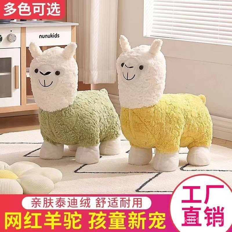 Stool Seat Doll Chair Plush Living Room Influencer Decoration Gift ...