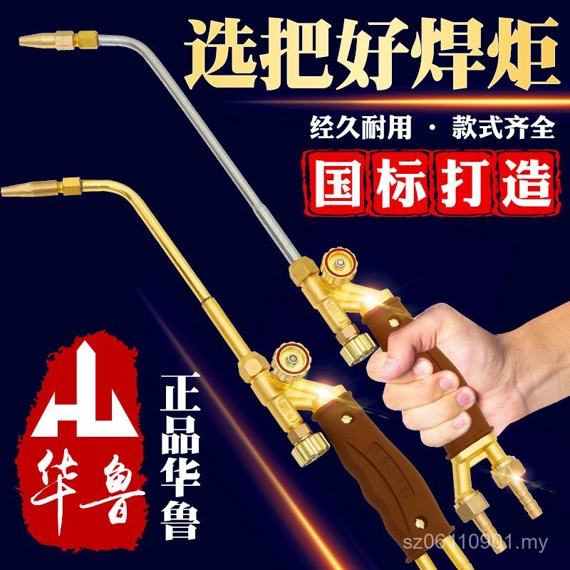 Copper Pipe Repair Welding Torch Type Welding Propane Welding Gun Refrigerator Acetylene ...