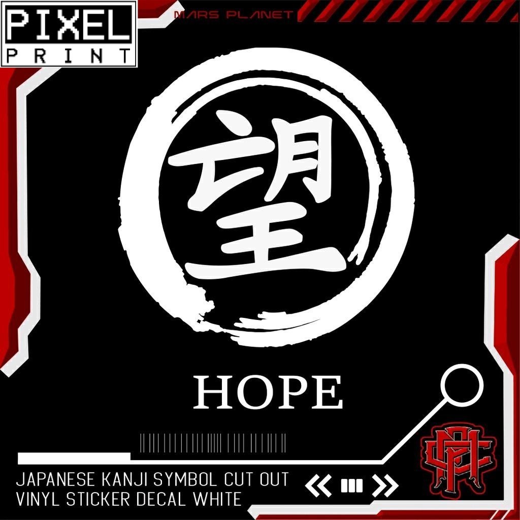 HOPE Kanji Symbol Japanese Stickers Waterproof Vinyl Decals for Car ...