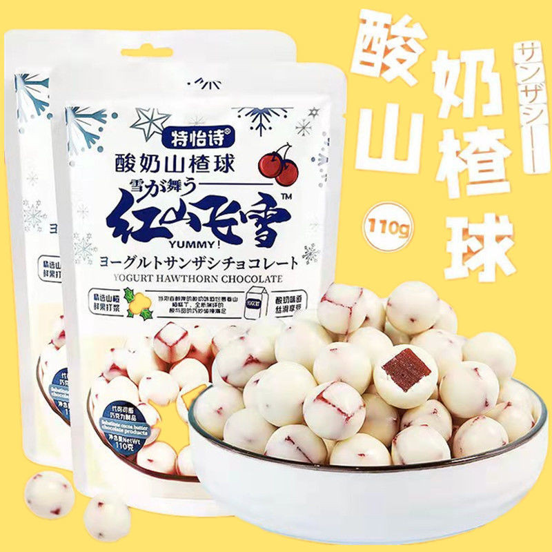 Yogurt Haw Ball Filled Chocolate Coklat Snack Candy 酸奶山楂球夹心巧克力 | Shopee ...