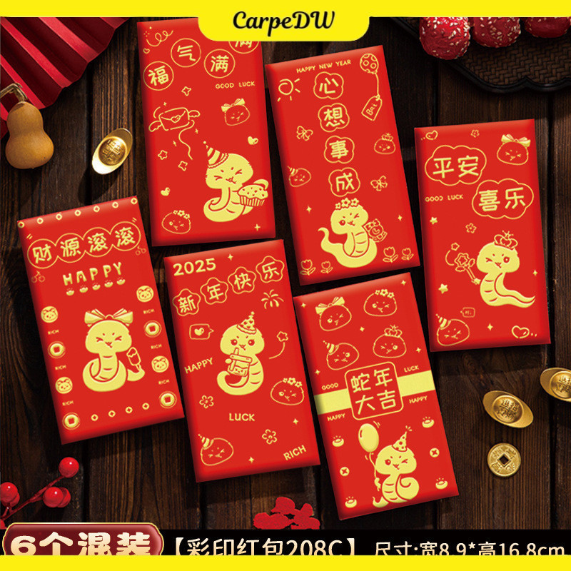 CNY Angpao [6pcs per set] Chinese New Year Angpau Red Angpao Snake 蛇年 ...