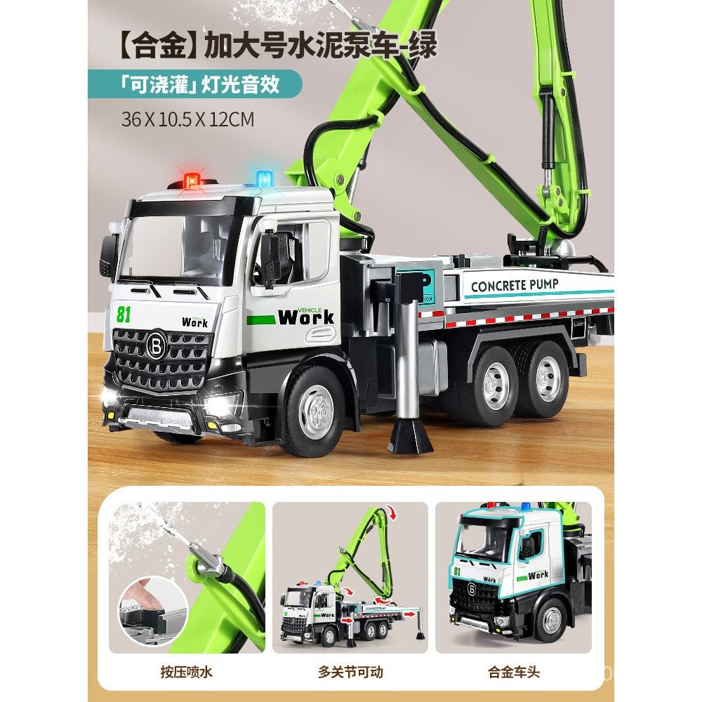 Model Boy Children Engineering Truck Tank Truck Cement Pump ...